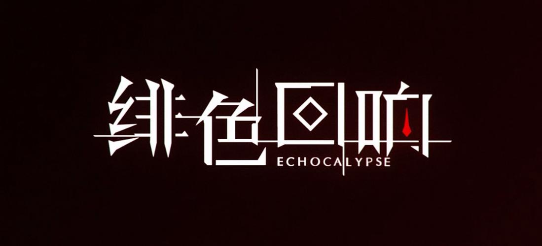 绯色回响官方版本绯色回响官方最新版 安图标