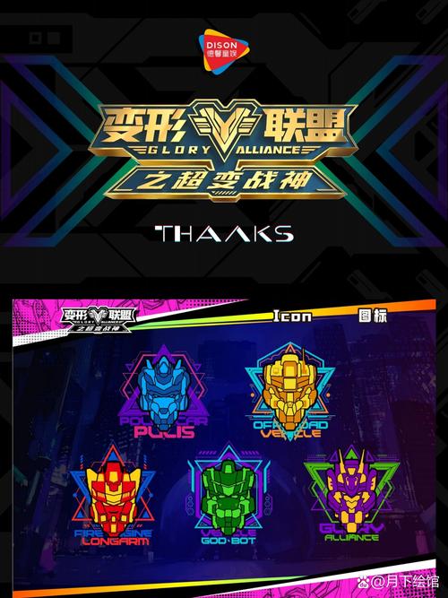 机战大联盟官方正式版图标