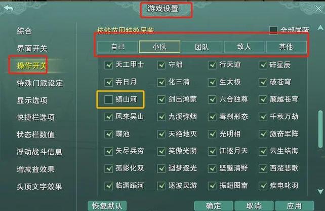 剑网3天地三才阵怎么玩天地三才阵攻略图标