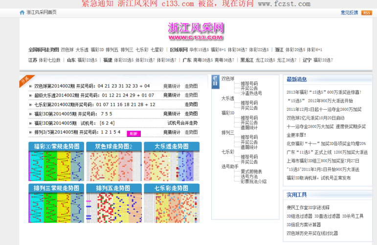 浙江风采网新版app图标