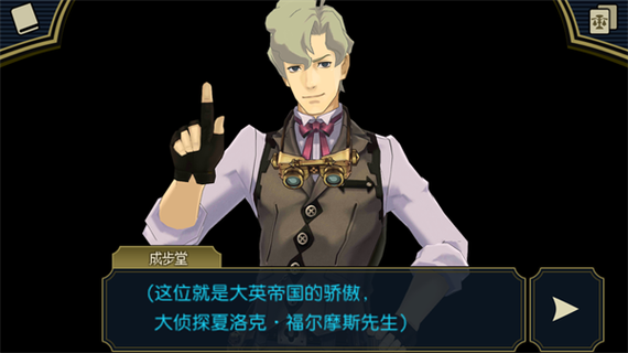 大逆转裁判2安卓图标