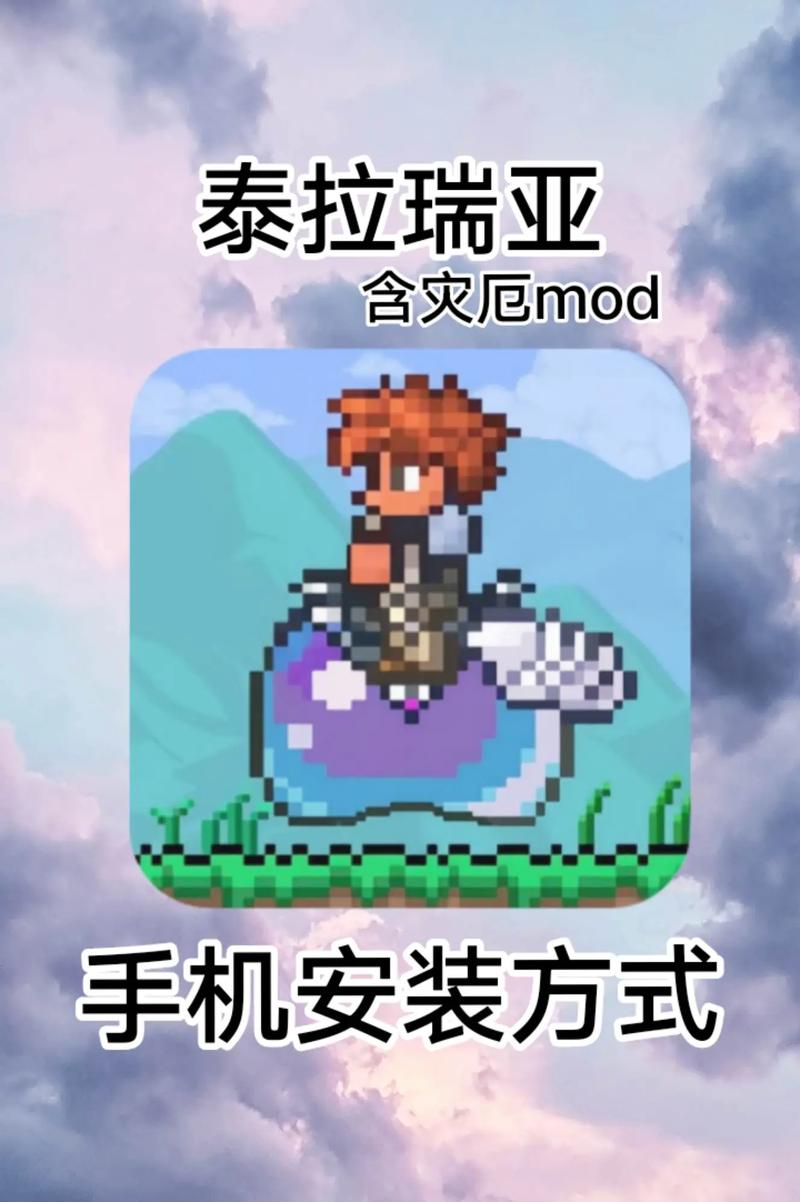 泰拉瑞亚自带灾厄模组手机版中文版截图