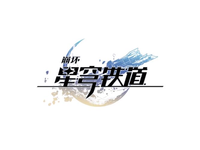 云崩铁截图