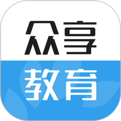 众享教育app众享教育 最新安卓版v10.2.9 截图