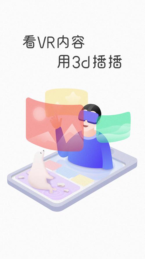 3D播播VR3D播播VR 安卓版6.6.5 图标