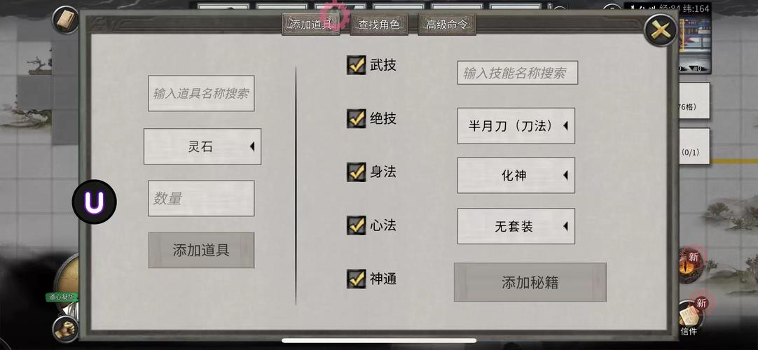 鬼谷八荒小幸修改器