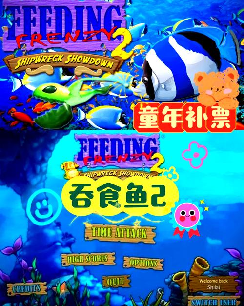 吞食鱼2游戏手机版图标