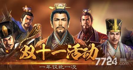 三国志赵云传(无限爆充值)首发常驻活动