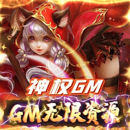 苍穹变GM无限资源版图标