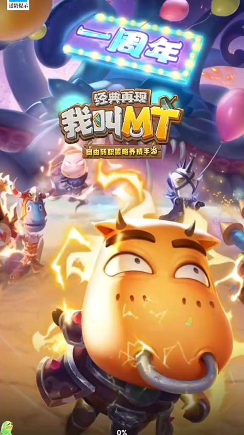 我叫mt经典再现正版官方版图标