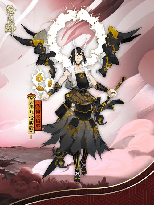 阴阳师妖怪屋大岳丸的喜好是什么