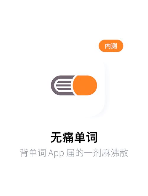 易呗背单词app安卓版图标