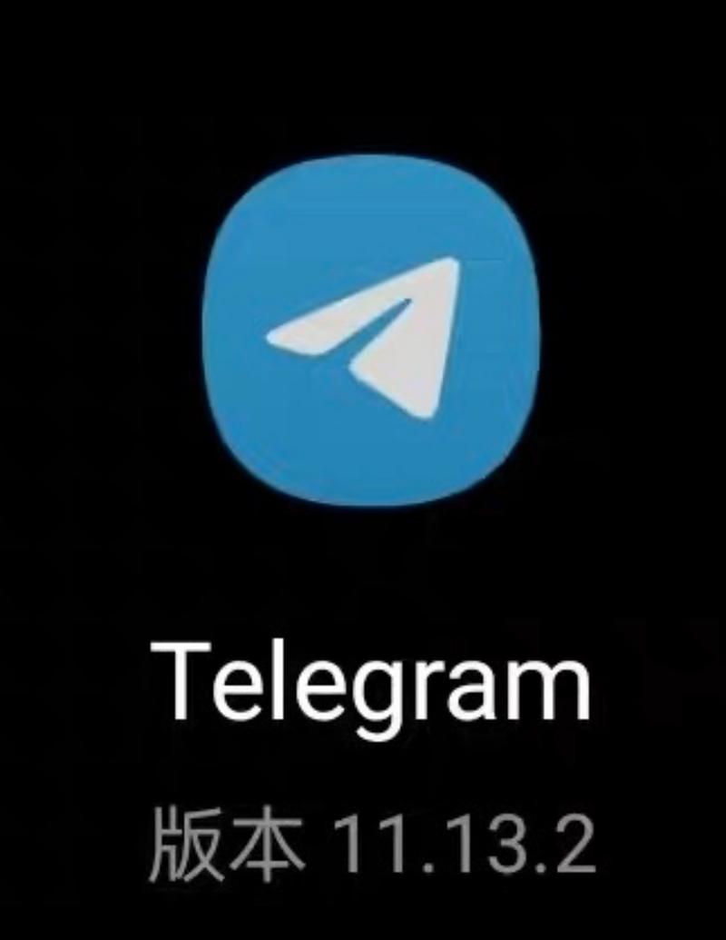 telegeram官网版最新版本截图