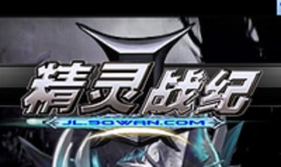 精灵战纪图标
