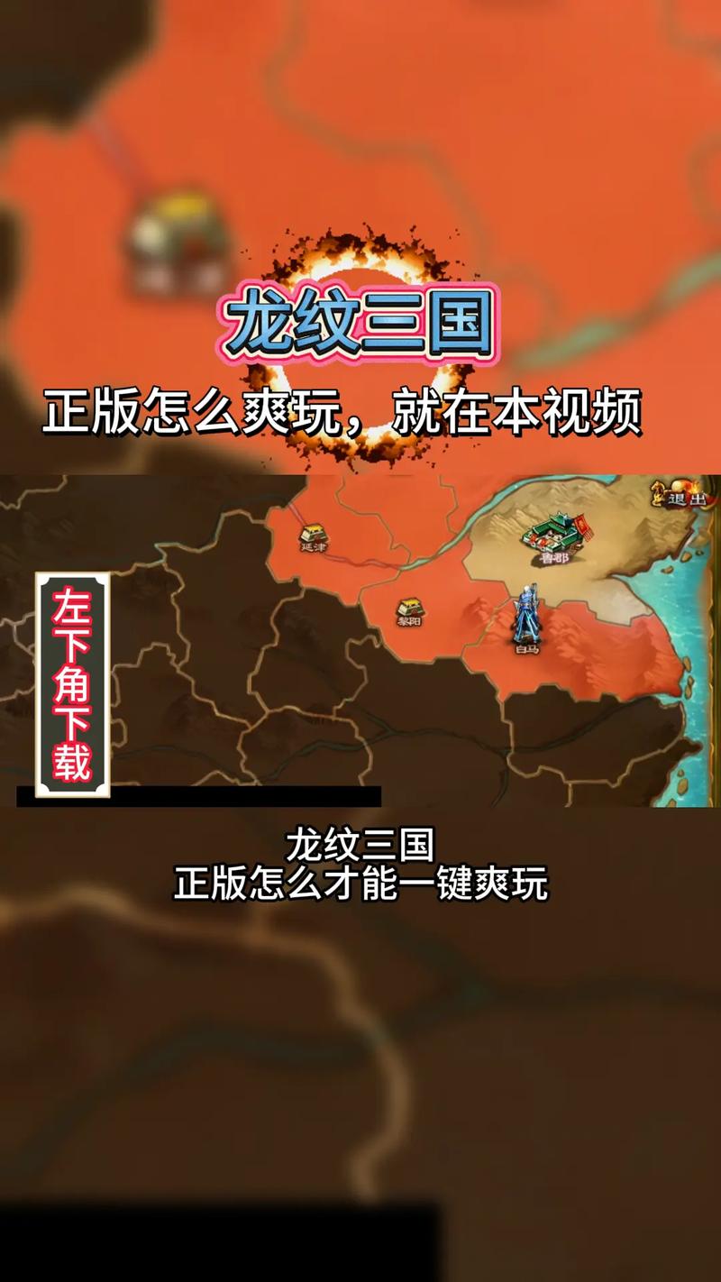 龙纹三国三国通答案大全上篇截图
