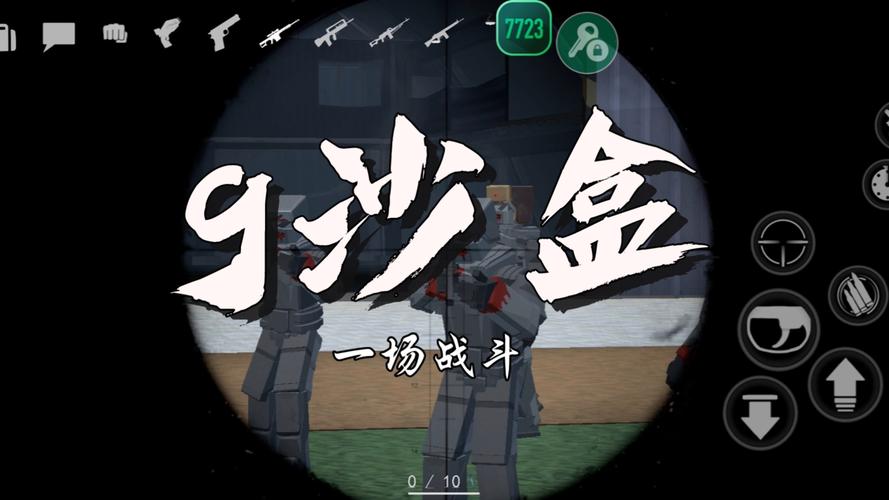 G沙盒(最新版)2025