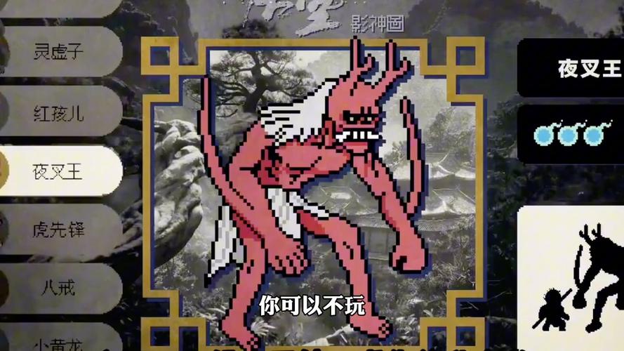 黑神话悟空像素版0.4安装黑神话悟空图标