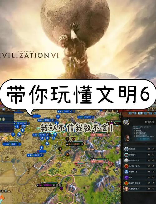 《文明6》新手必看六大技巧图文介绍开局怎么坐地