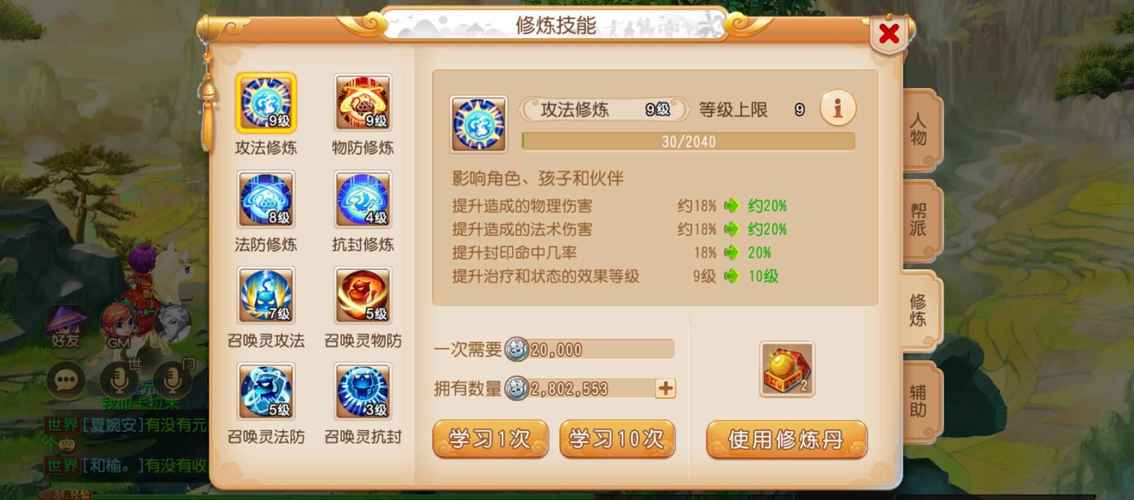 梦幻西游手游双平台追梦缘启开服时间表截图
