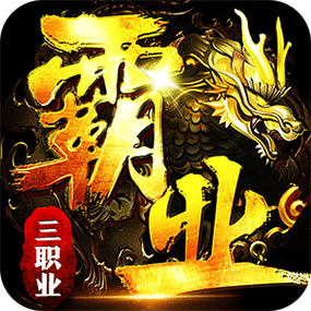 战神霸业官网最新版截图