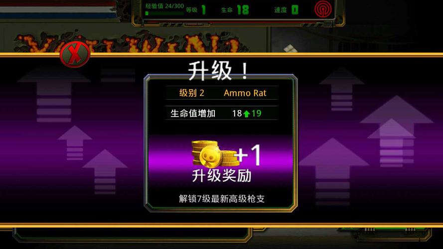 枪火兄弟连2内购破解内购版