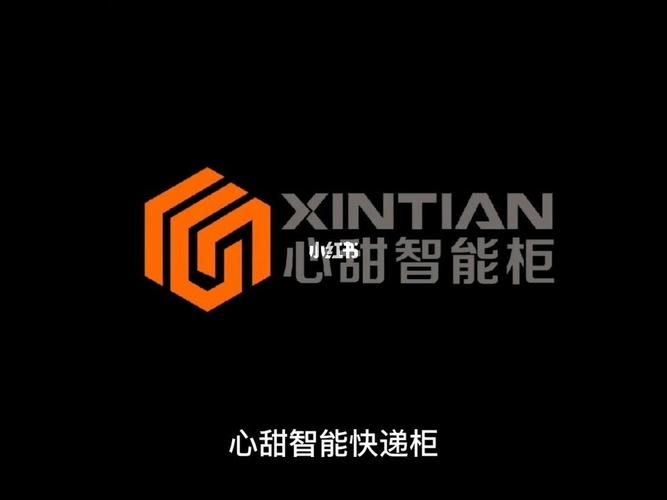 心甜智能柜截图