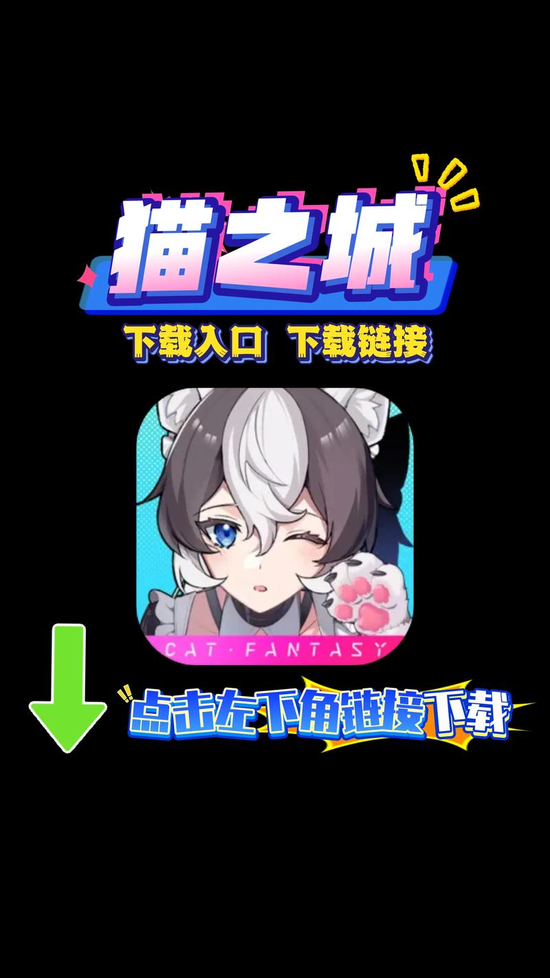 猫之城截图