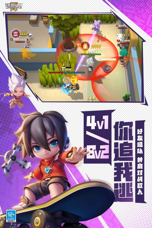 逃跑吧少年体验服手机版