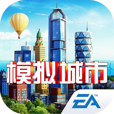 模拟城市我是市长正版图标