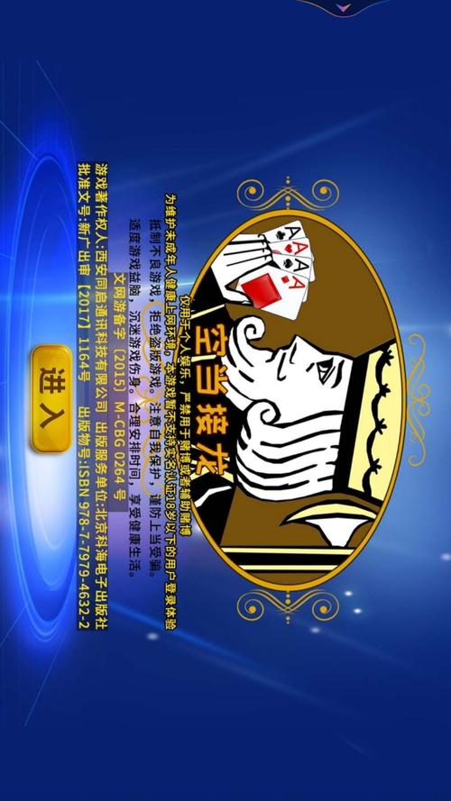 空当接龙王手机版截图