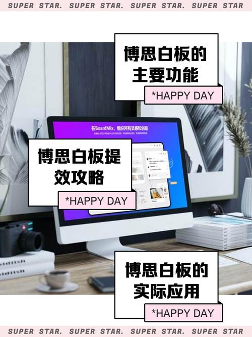博思白板手机版