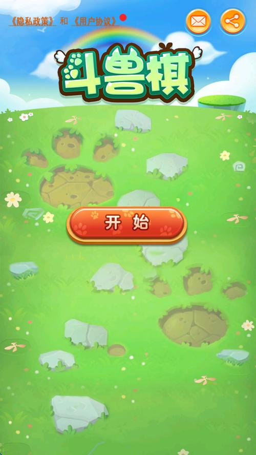 欢乐斗兽棋游戏官方版图标