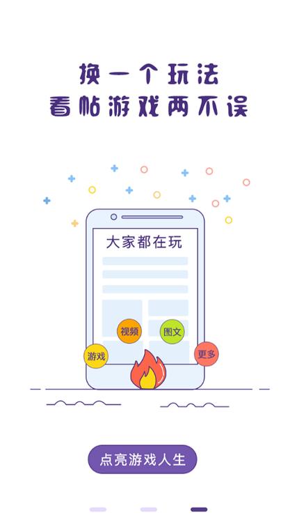 冒泡社区安装手机最新版截图