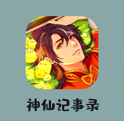 神仙记事录中文版安装神仙记事录中