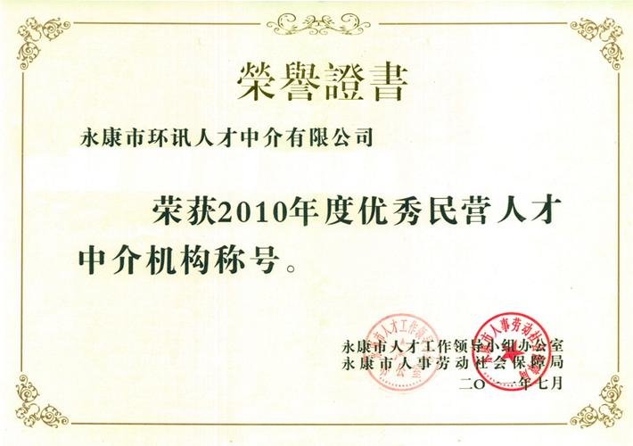 环讯人才网截图