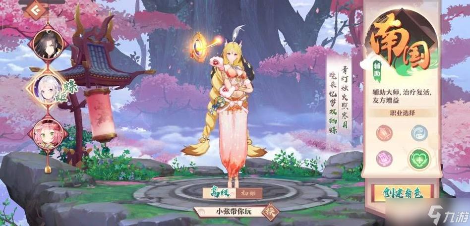 狐妖小红娘手游平民攻略大全职业、伙伴及阵容推荐截图