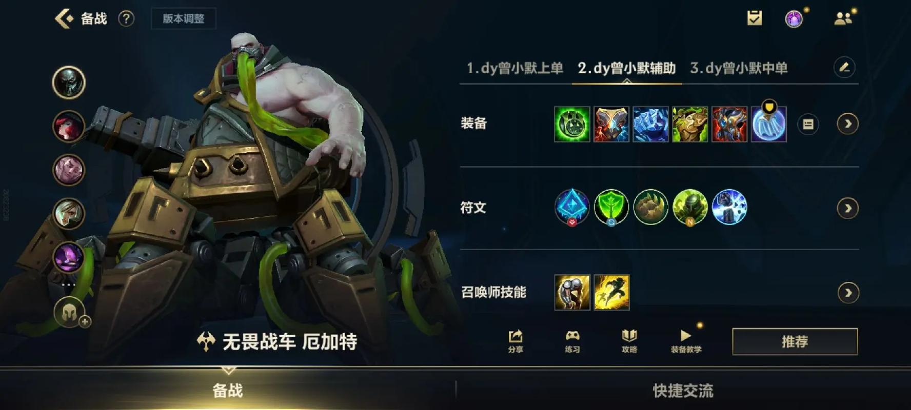 lol8.18厄加特出装 上单厄加特怎么打图标
