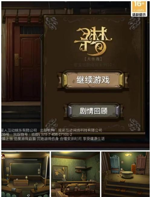 密室逃脱绝境系列10寻梦大作战第一章攻略截图
