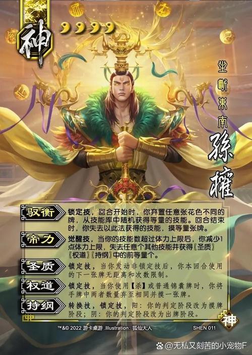 三国kill单机版7.0杀全部神将图标