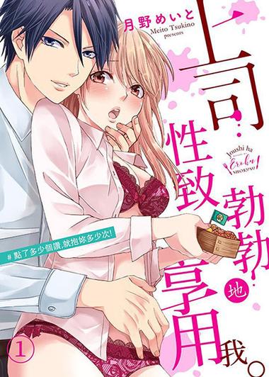 羞羞漫画在线漫画免费最新章节截图