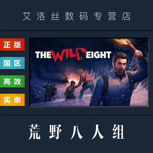 荒野八人组多功能修改器截图