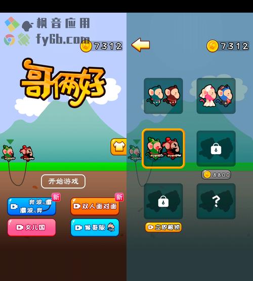 哥俩好游戏破解版2023最新版哥俩好游戏