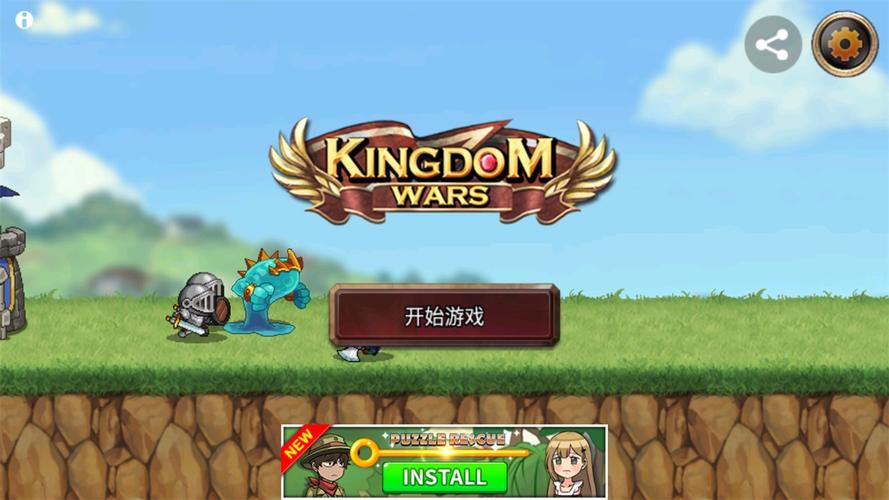 王国之战中文破解版王国之战破解版 (Kin图标