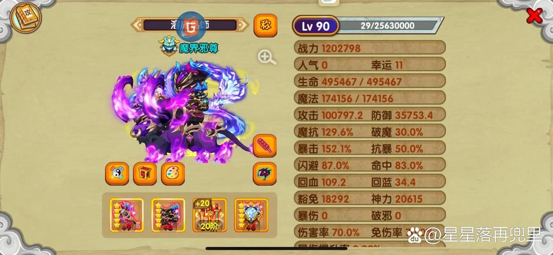 造梦西游ol修改器免费版造梦西游OL修改图标