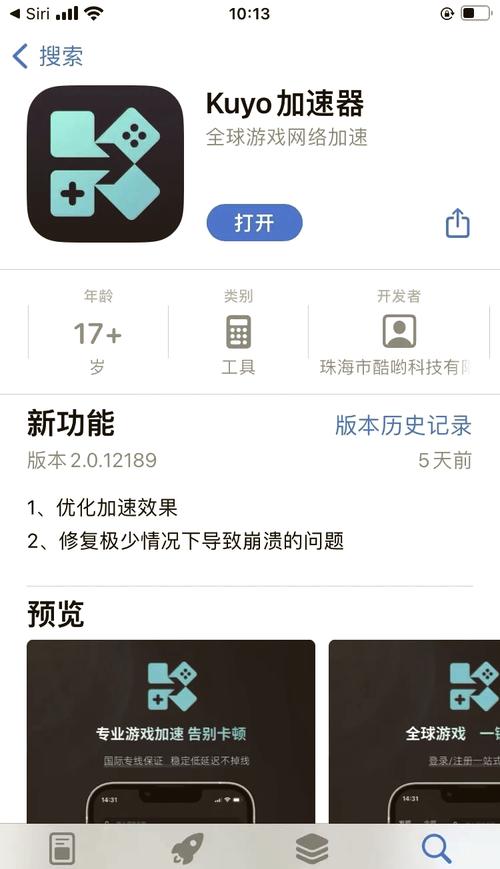 Kuyo加速器官方版Kuyo游戏加速器 安卓最图标