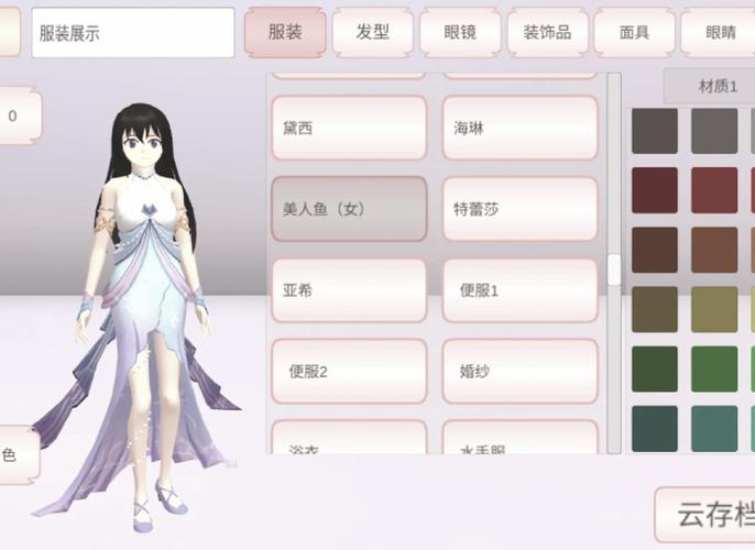 樱花校园无广告衣服全解版中文版图标