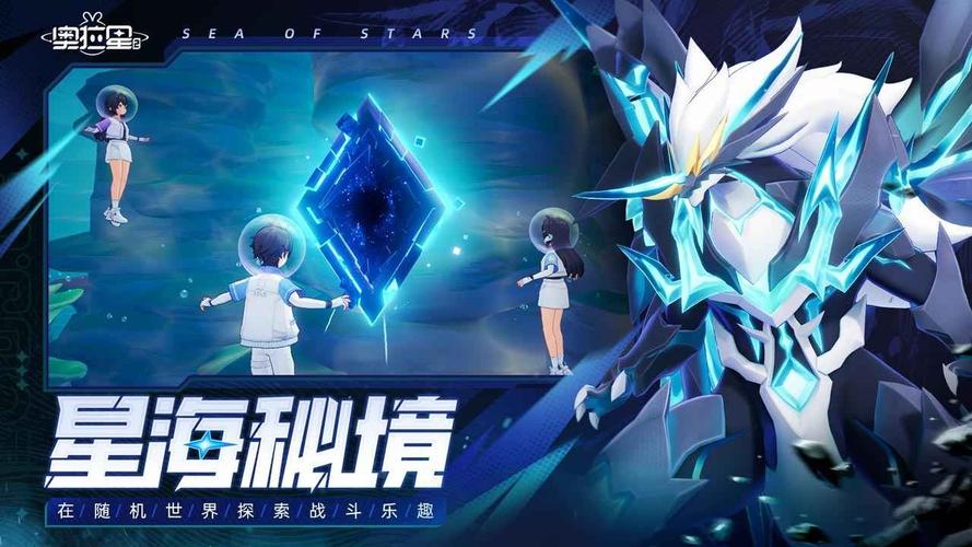 奥拉星2官网版