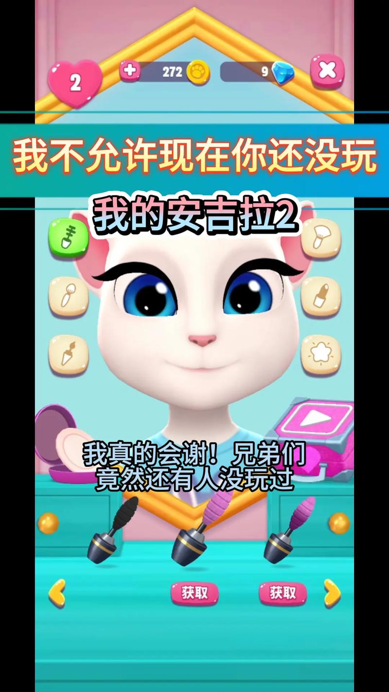 我的安吉拉2无限金币钻石2024最新版