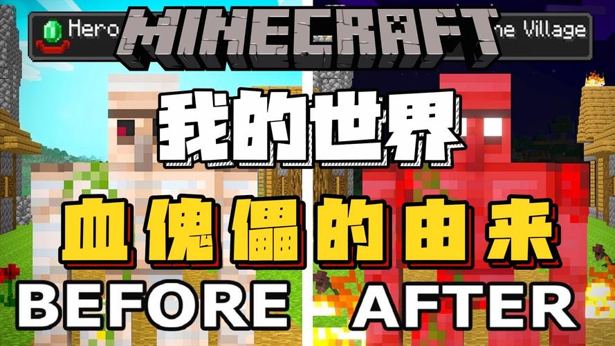我的世界故事版中文版