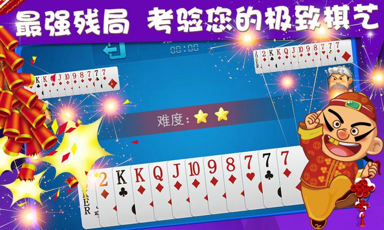 可乐斗地主残局破解版安装